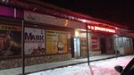 Маяк (Penza Region, Kuznetsk, Gorodok Neftebazy Street), market  Kuznetsk'ten