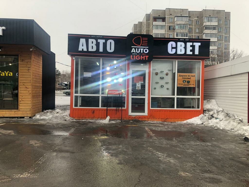 Otomotiv aydınlatma Auto light, Temirtav, foto
