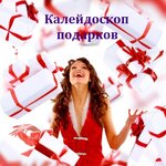 Kaleidoskop_podarkov (Torfyanaya Road No:7Б), hediyelik eşya mağazaları  Saint‑Petersburg'dan