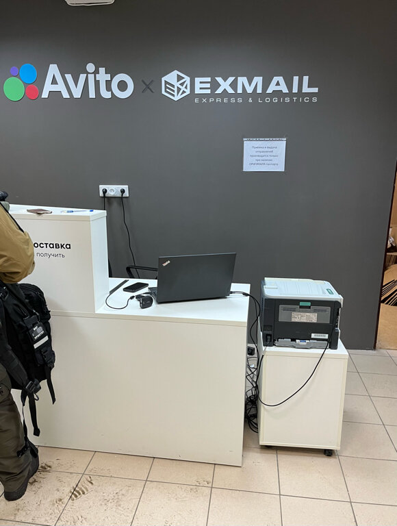 Kurye hizmetleri Авито Exmail, Moskova, foto