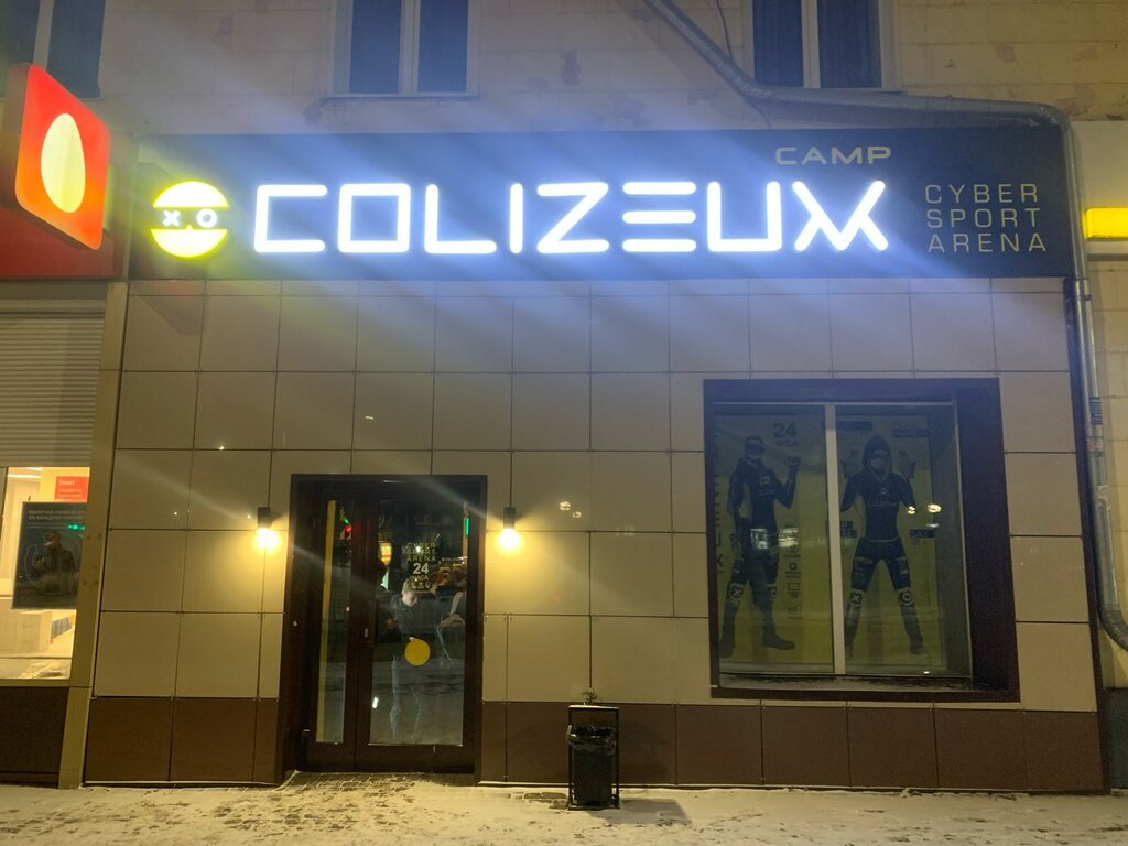 Bilgisayar kulübü COLIZEUM, Belovo, foto