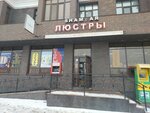Shamdar (Ilıas Omarov kóshesi No:27), aydınlatma teknolojileri  Astana'dan