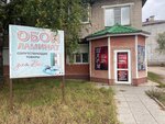 Шарм (ulitsa Gagarina No:38), duvar kağıdı mağazaları  Velsk'ten
