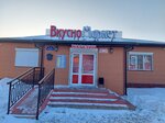 ВкусноМаркет (Izvestkovaya ulitsa No:3А), market  Ussuriysk'ten