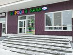 Игровая Ха-ха (Arkhitektora P.P. Bersha Street No:4), oyun odası  Izhevsk'ten