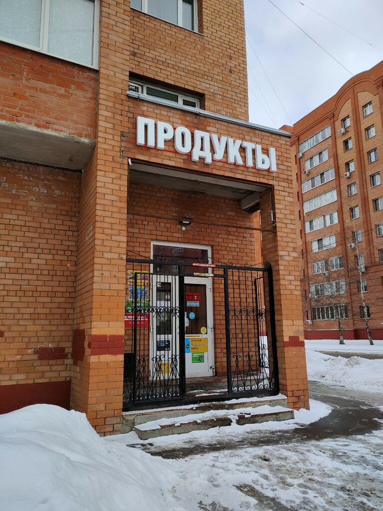 Market У дома, Domodedovo, foto