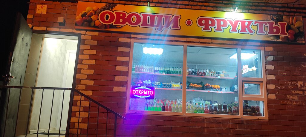Manavlar Магазин овощей и фруктов, Kaluga, foto