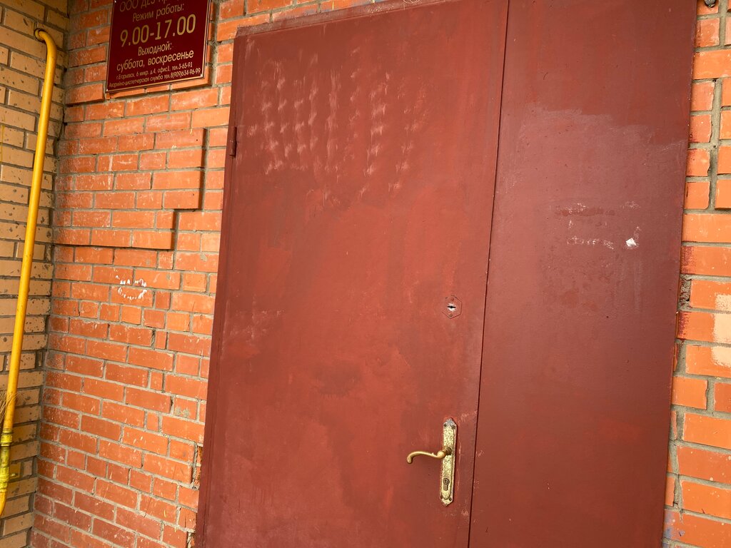 Konut servisleri kuruluşları ДЕЗ Прогресс, Yegoryevsk, foto