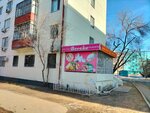 Bereke (Lomonosov Street No:30), market  Aktöbe'den