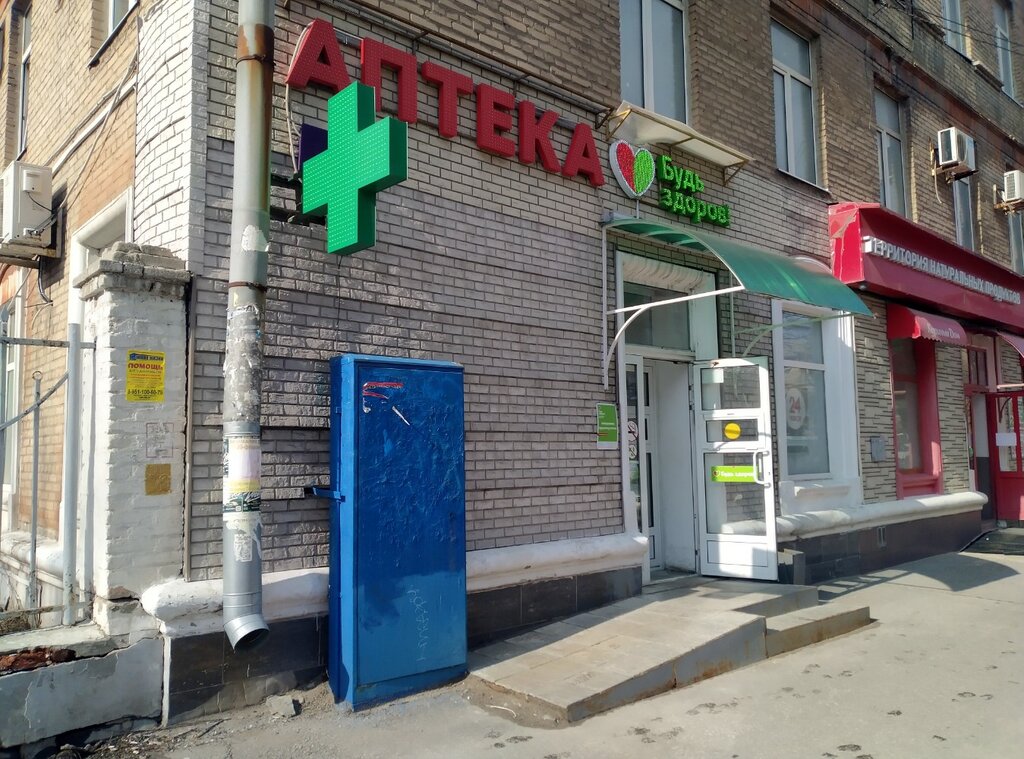 Eczaneler Bud zdorov, Riazan, foto