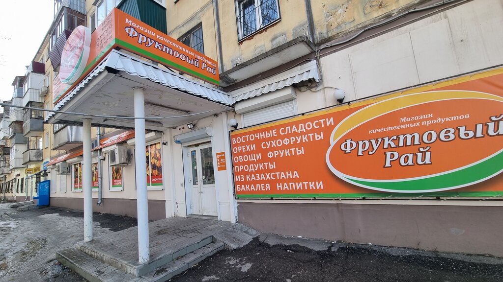 Hipermarket Фруктовый рай, Samara, foto