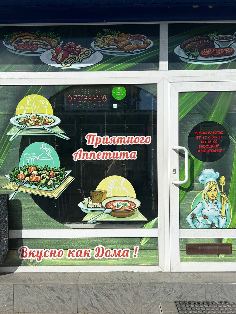 Kantin, yemekhane Домашняя еда, Taganrog, foto