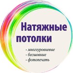 Натяжные и подвесные потолки (Orskaya ulitsa No:111В), tavan sistemleri  Gay'dan