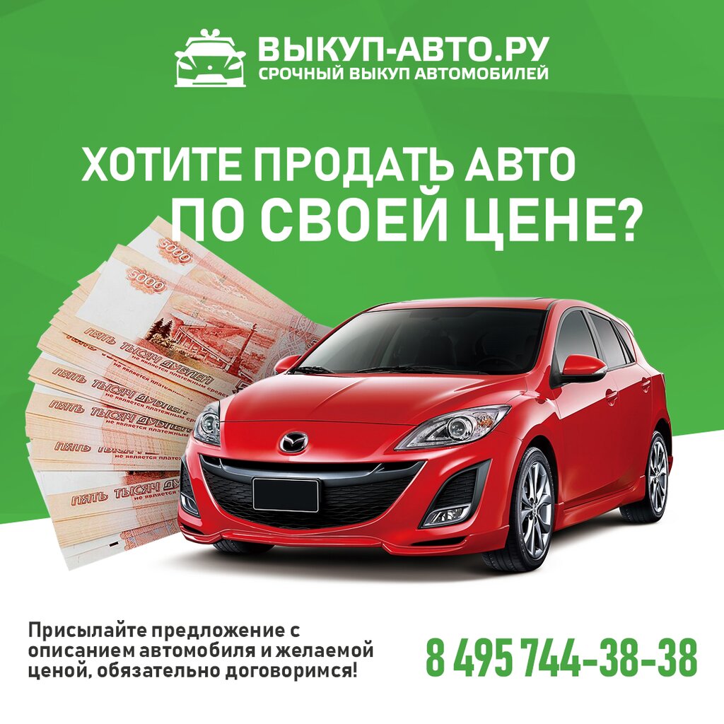 i̇kinci el araç Vykup Auto, Moskova, foto