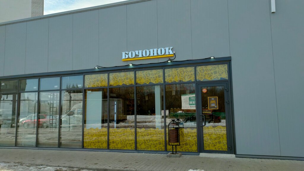 Bira dükkanı Бочонок, Yaroslavl, foto