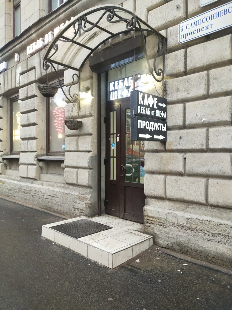 Market Продукты, Saint‑Petersburg, foto