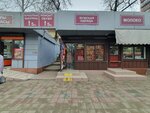 Мужская одежда (Abrikosovaya ulitsa No:2/2Г, Zarechniy Microdistrict), giyim mağazası  Soçi'den