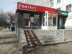 Талисман (Oktyabrskiy Avenue No:19), kuyumcular  Novokuznetsk'ten