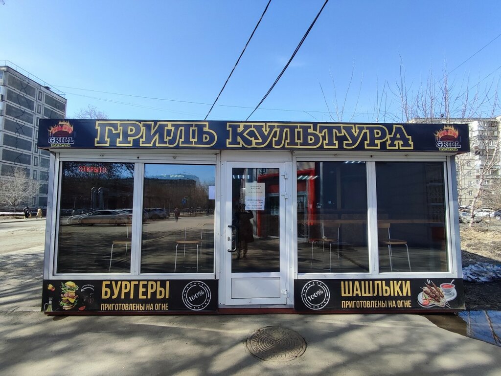 Fast food Гриль Культура, Çeliabinsk, foto