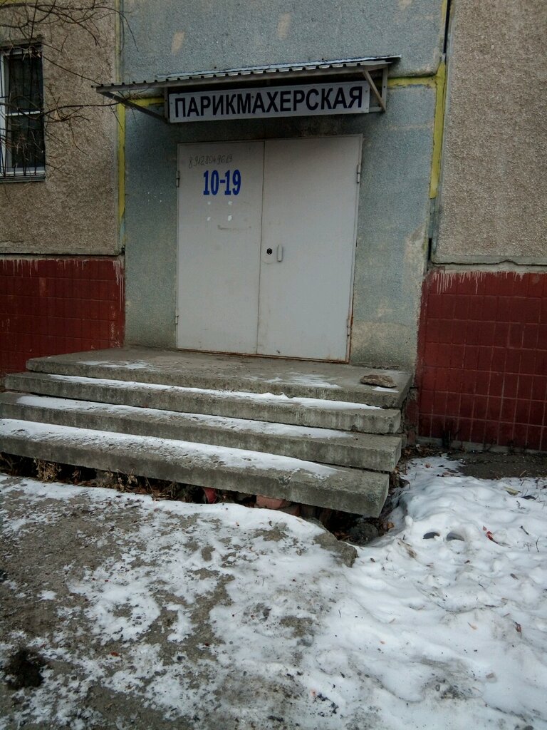 Kuaförler Parikmakherskaya Lyubimaya, Çeliabinsk, foto