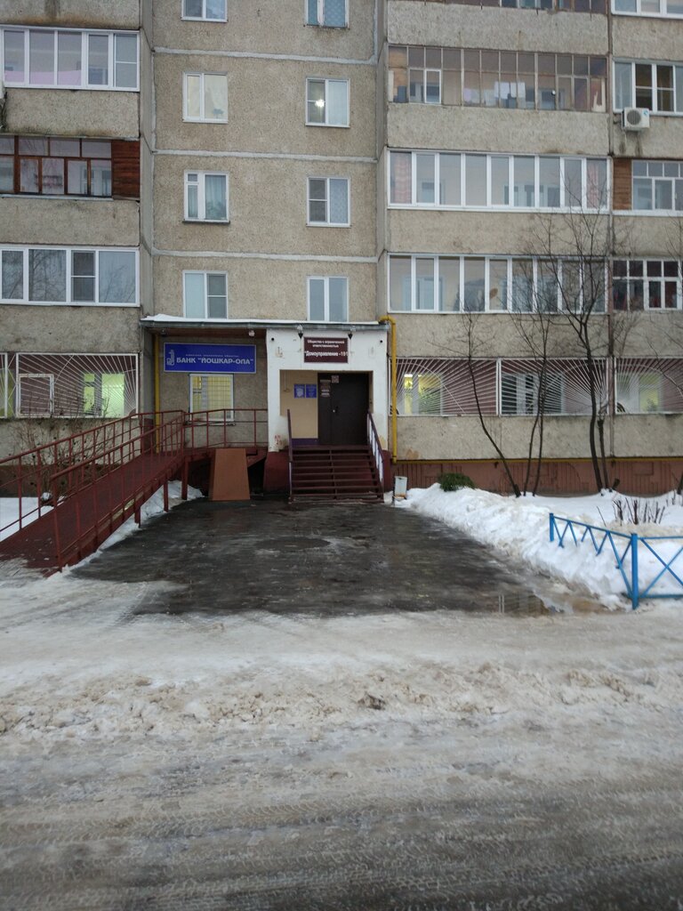 Konut servisleri kuruluşları Domoupravleniye № 19, Yoshkar‑Ola, foto