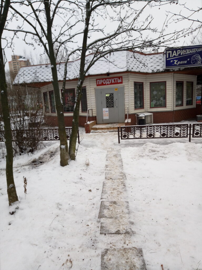 Market Magazin Maksim, Balaşiha, foto