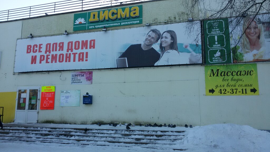 Market Disma, Arhangelsk, foto