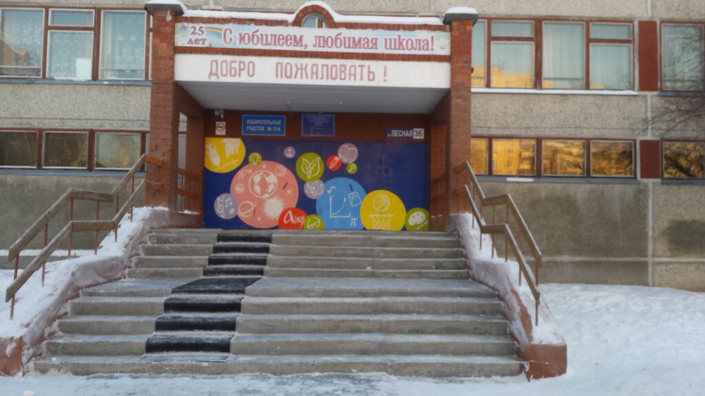 Ortaokul Mbou Srednyaya obshcheobrazovatelnaya shkola № 22, Asbest, foto