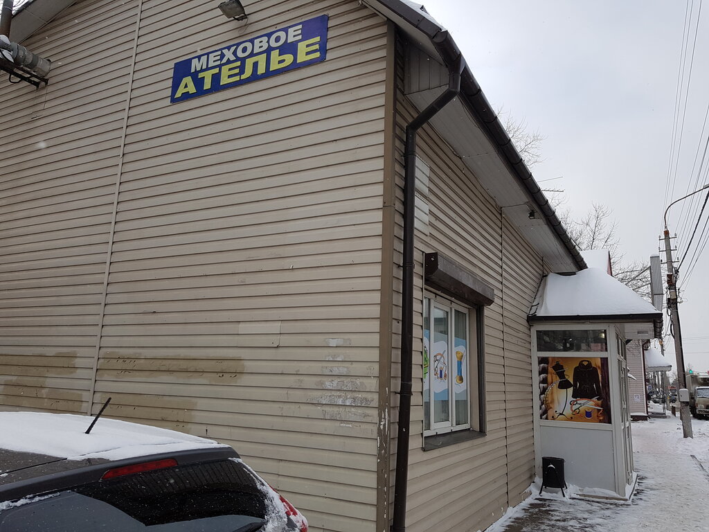 Terziler Atelye po remontu odezhdy, Moskova ve Moskovskaya oblastı, foto