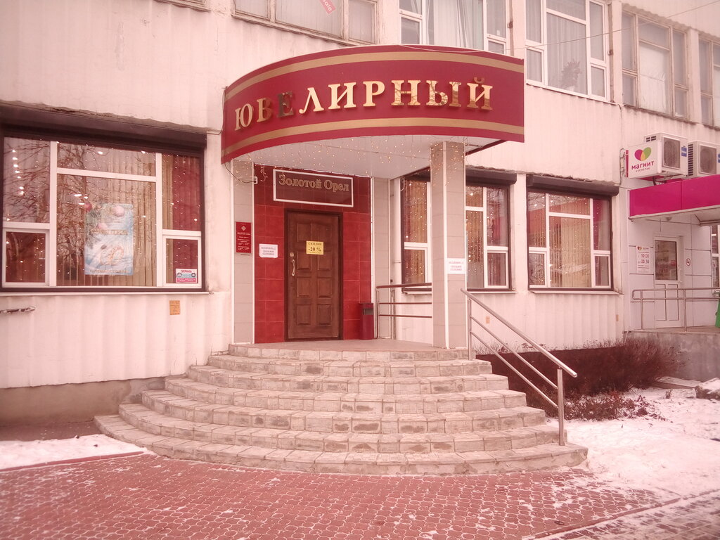 Kuyumcular Золотой Орел, Serpuhov, foto