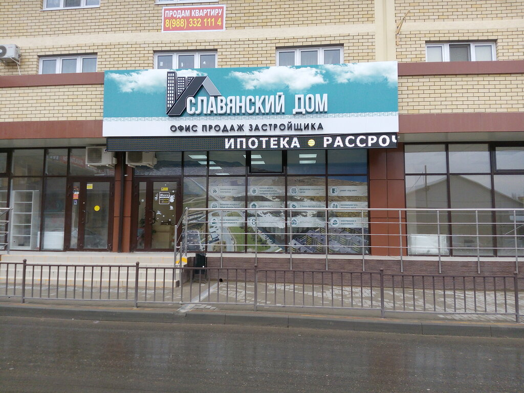 i̇nşaat firmaları Kompaniya zastroyshchik Slavyansky dom, Anapa, foto