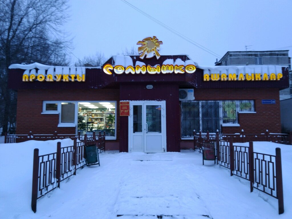 Market Solnyshko, Kazan, foto