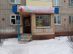 Pialche (Mira Street No:103, Yoshkar-Ola), kuaförler  Yoshkar‑Ola'dan