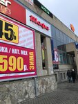 Tofa (Ust-Kurdyumskaya ulitsa No:5), giyim mağazası  Saratov'dan
