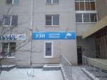 Detsky kabinet Uzi (N.G. Slavyanova Street No:1), tanı merkezleri  Lipetsk'ten
