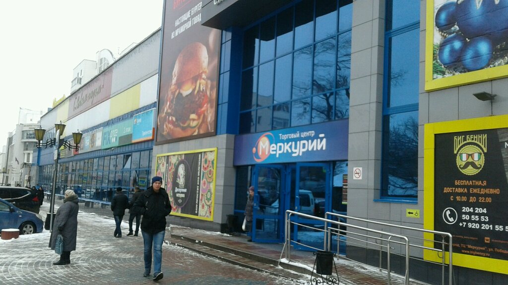 Süpermarket Mercury, Belgorod, foto
