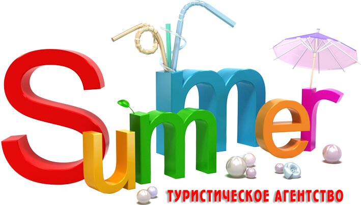Seyahat acenteleri Turisticheskoye agentstvo Summer, Chudovo, foto