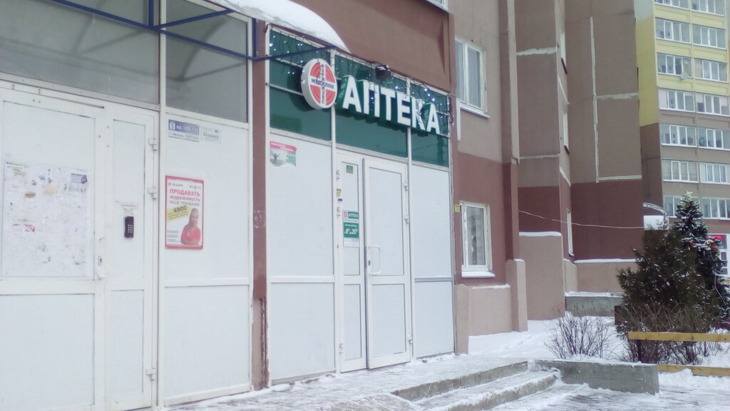 Eczaneler Medilon-Farmimex, Vladimir, foto