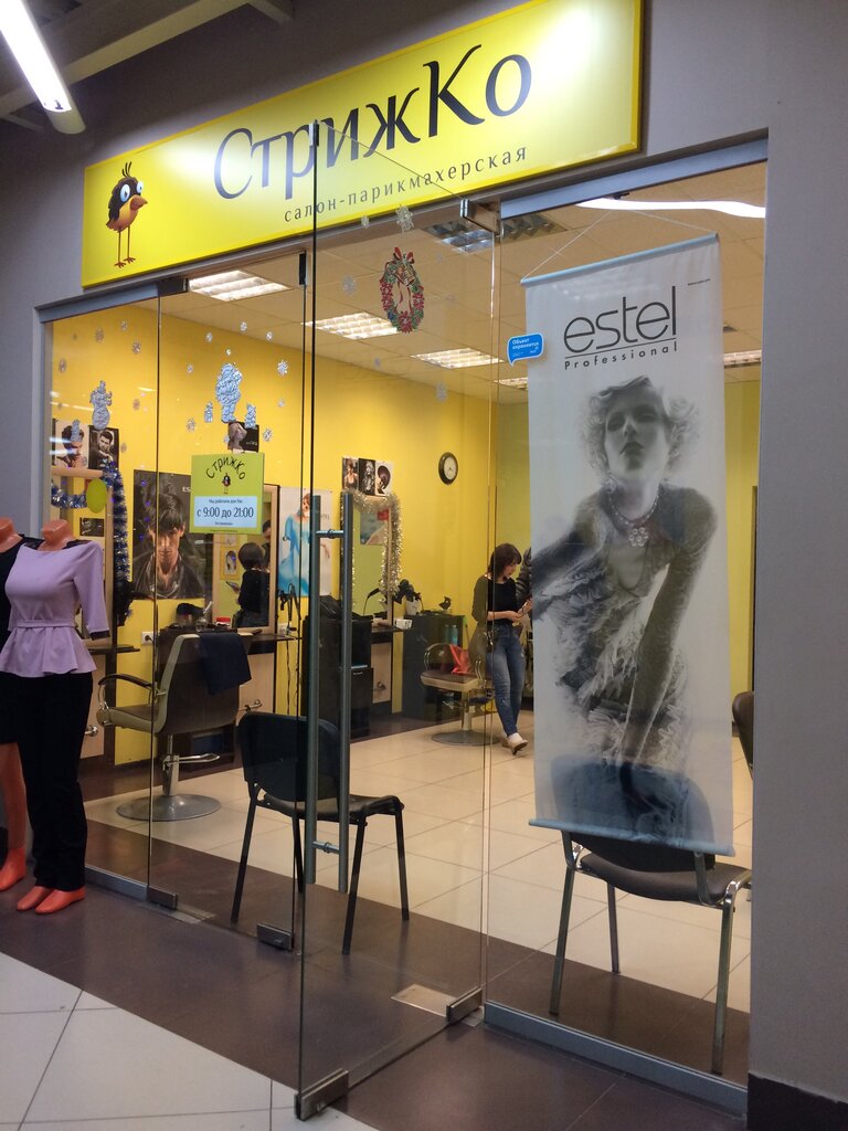 Kuaförler Parikmakherskaya StrizhKo, Moskova, foto