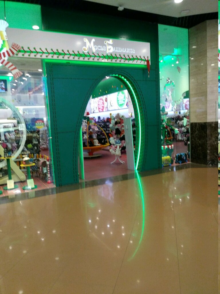 Çocuk ayakkabı mağazaları Mos'e Bashmakov, Moskova, foto