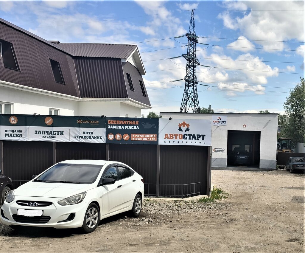 Otomobil servisi Autostart, Tula, foto