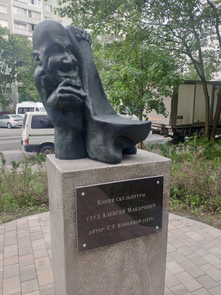 Park, sokak heykeli Стул Алексей Макарович, Moskova, foto