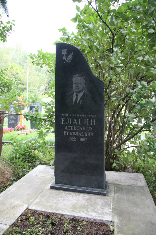 Ünlü kişilerin mezarları Герой Советского Союза Александр Николаевич Елагин, Zelenograd, foto