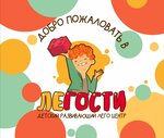 LeGosti (ulitsa Shkotova No:4, Khabarovsk), oyun odası  Habarovsk'tan