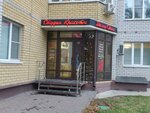 Studiya krasoty Diana stil (Perevertkina Street No:1/2), güzellik salonu  Voronej'den
