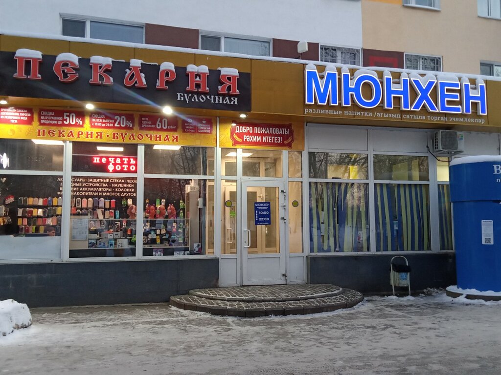 Bira dükkanı Мюнхен, Naberejniye Çelny (Yar Çallı), foto