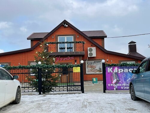 Kafe У речки, Korsakov, foto