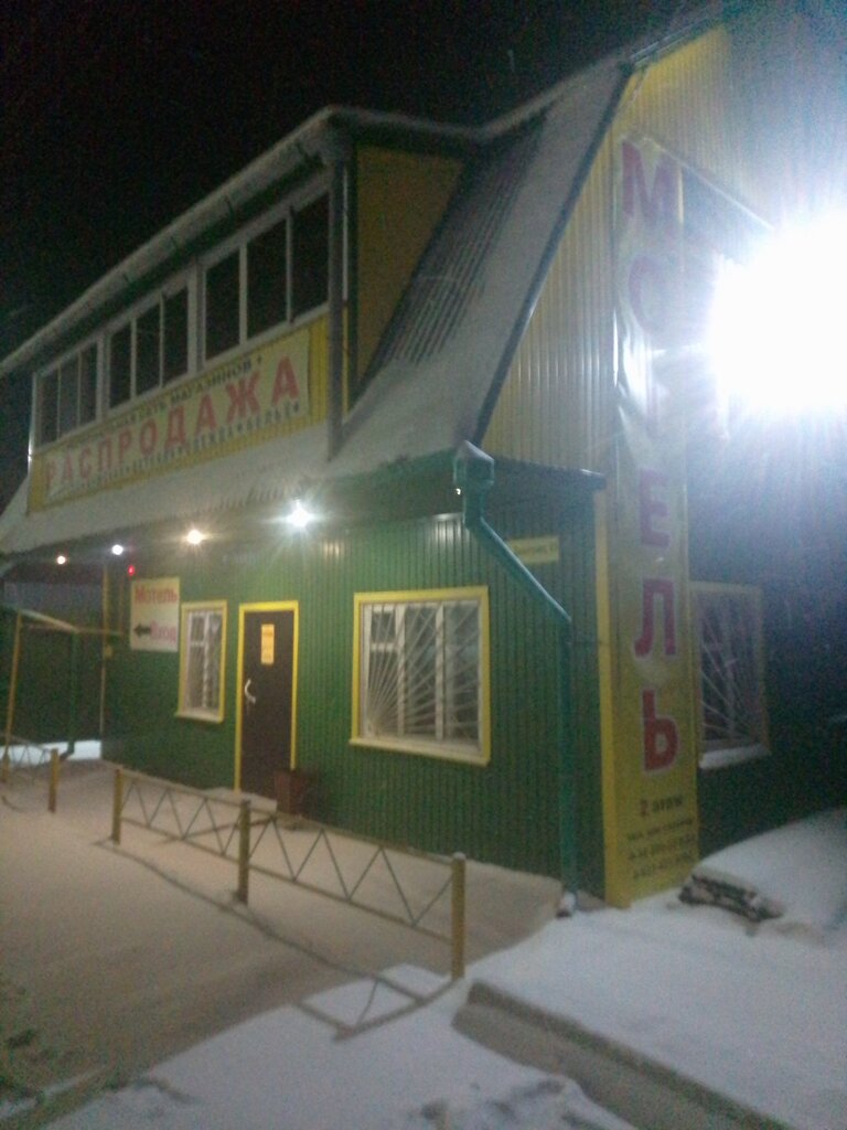 Otel Морфей, Tomskaya oblastı, foto