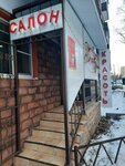 Beauty (Moskovskiy prospekt No:24), güzellik salonu  Puşkino'dan