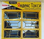 Такси (ulitsa Zhany-Dyykan No:97, poselok Blagoveshchenka), taksi  Celal‑Abad İli'nden